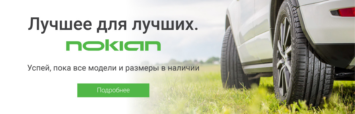 Шины и диски на авто в Украине, купить резину и диски в интернет ...