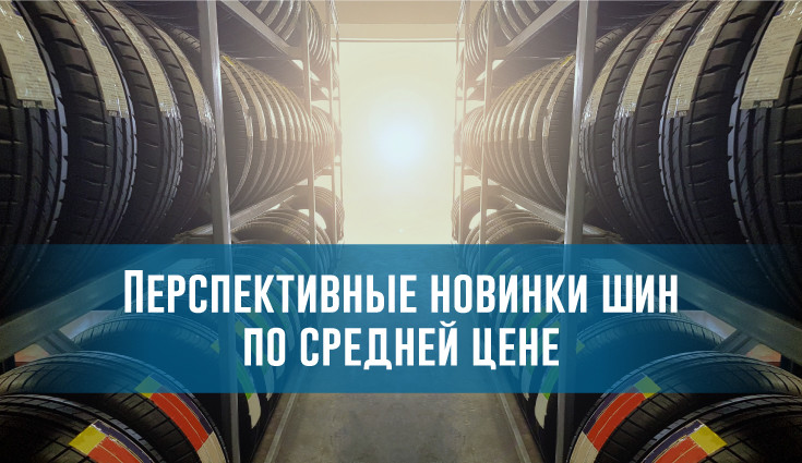 Шины и диски на авто в Украине, купить резину и диски в интернет ...